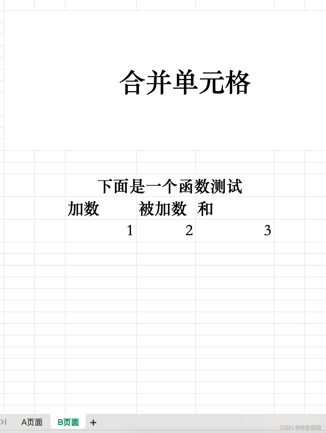 【java Poi Excel】使用poi实现excel文档的拆分、合并、复制sheet页面(包含样式)复制不成功你来砍我poi复制