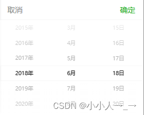 基于Taro-UI封装的时间选择器_taro时间选择器-CSDN博客