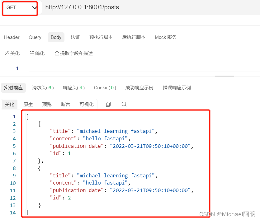 数据库和ORMS：使用Tortoise ORM与数据库通信_tortoise-orm-CSDN博客