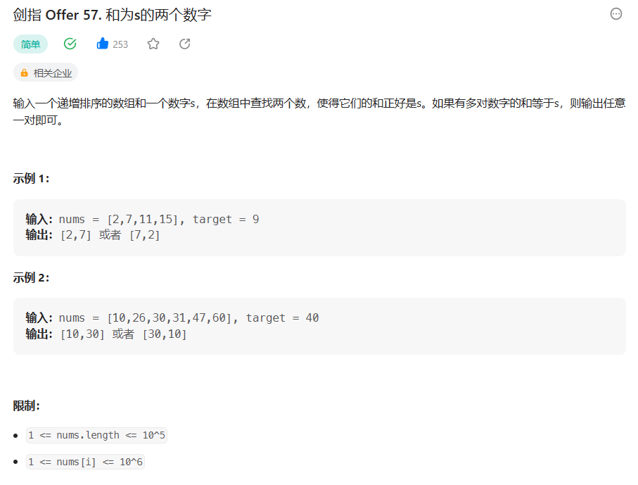 【LeetCode】剑指 Offer（29）_leetcode剑指offer29题怎么搜不到了-CSDN博客