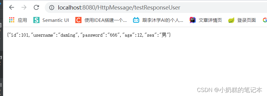 第7章:SpringMVC的HttpMessageConverter-CSDN博客