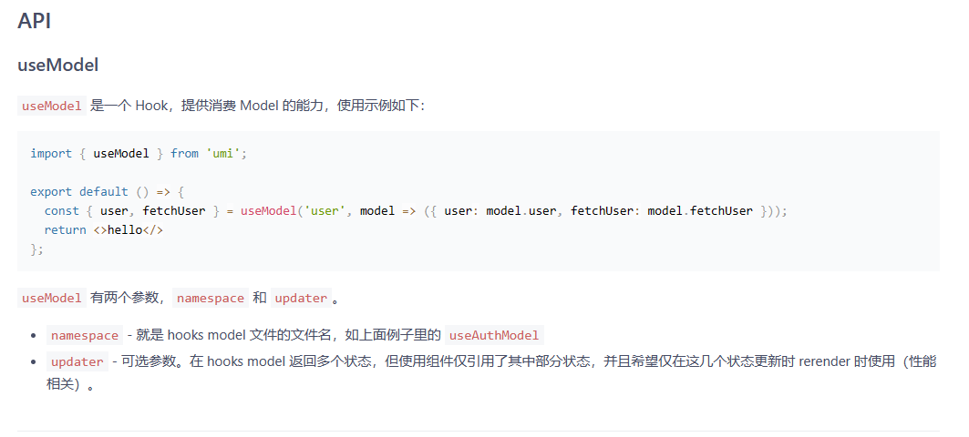 UseModel 简单用法-CSDN博客