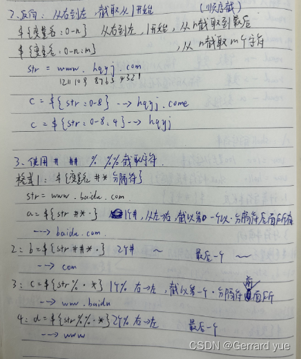 c高级 day3 shell脚本-CSDN博客