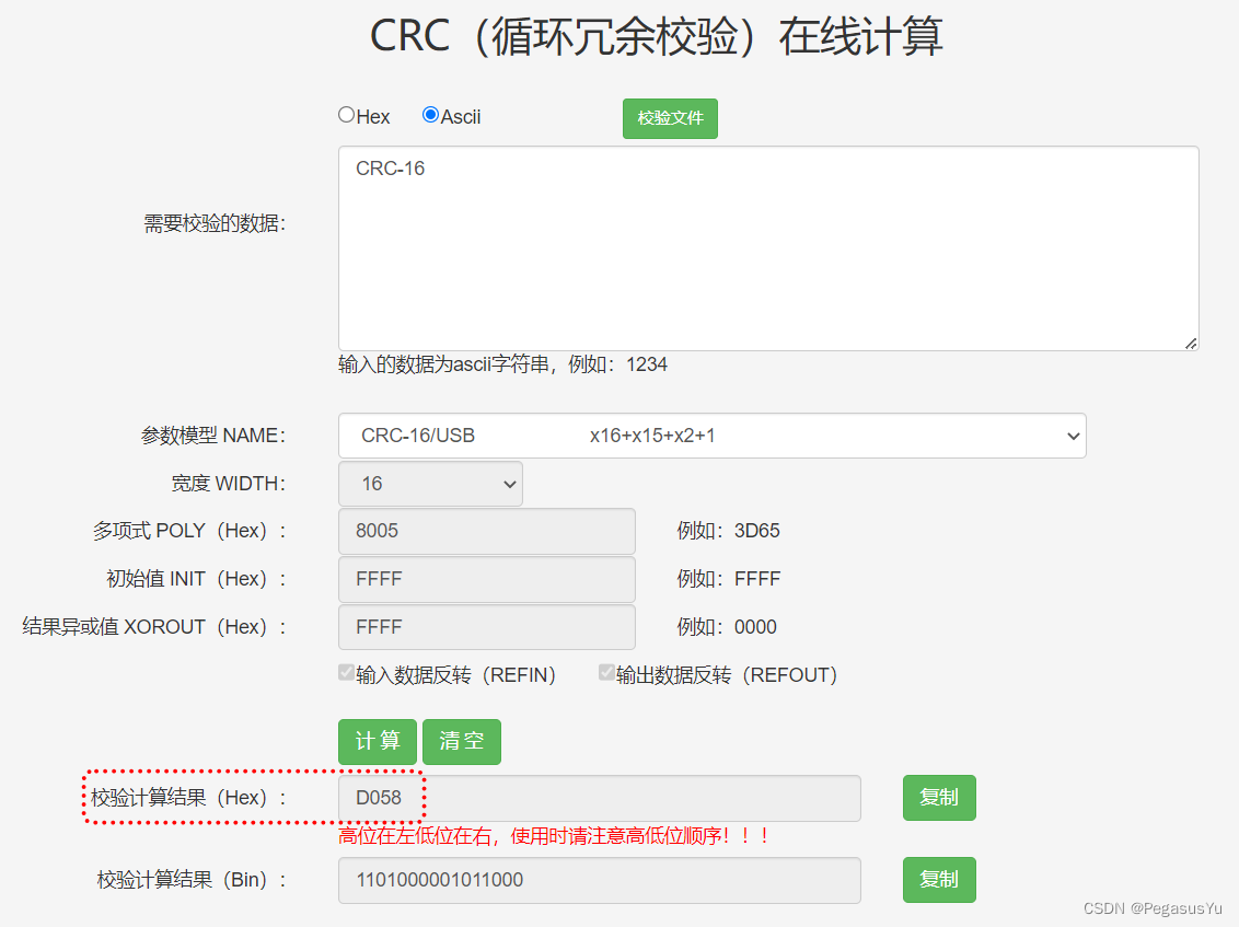 C语言CRC-16 USB格式校验函数_crc16 usb-CSDN博客