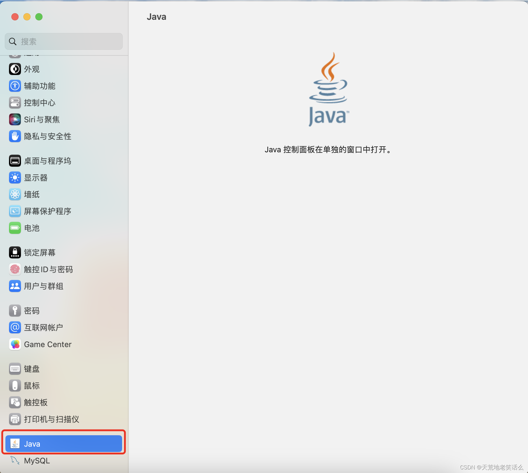 M1 Mac Java8安装及环境配置（M系列安装所有的Java都适用）_mac 安装java8-CSDN博客