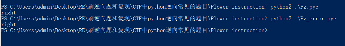 CTF中常见的四种python逆向_ctf常见逆向python反编译-CSDN博客