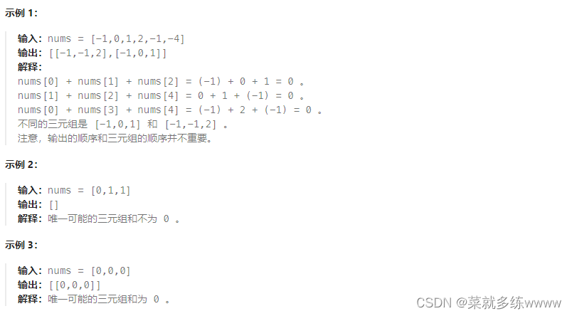Leetcode 哈希表 Csdn博客