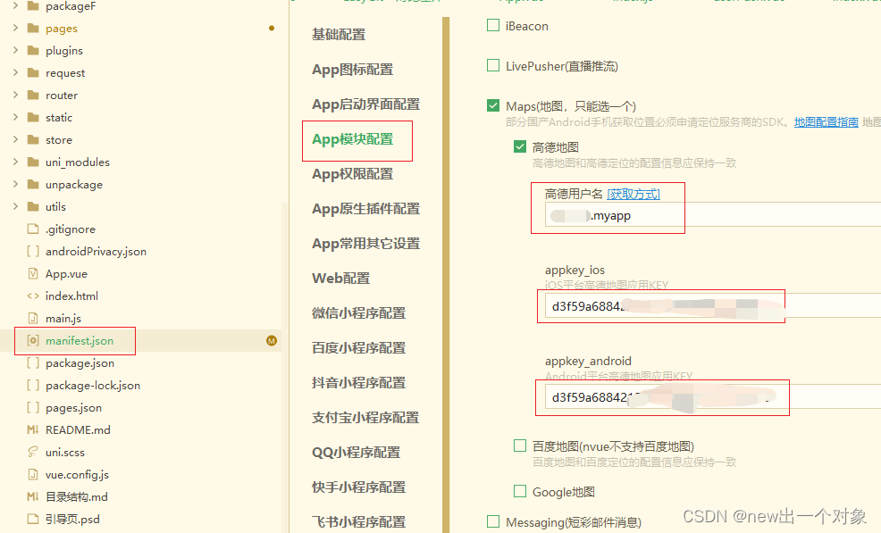 uniapp引用uni.chooseLocation打开地图选择位置-CSDN博客
