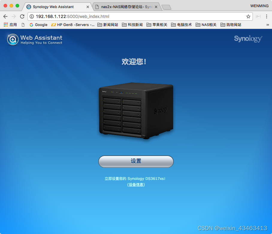 黑群晖6.x安装教程_ds3617 6.24引导文件-CSDN博客