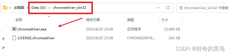 python+Pycharm+selenium操作浏览器（Chorme或Edge）_pycharm+selenium+使用-CSDN博客