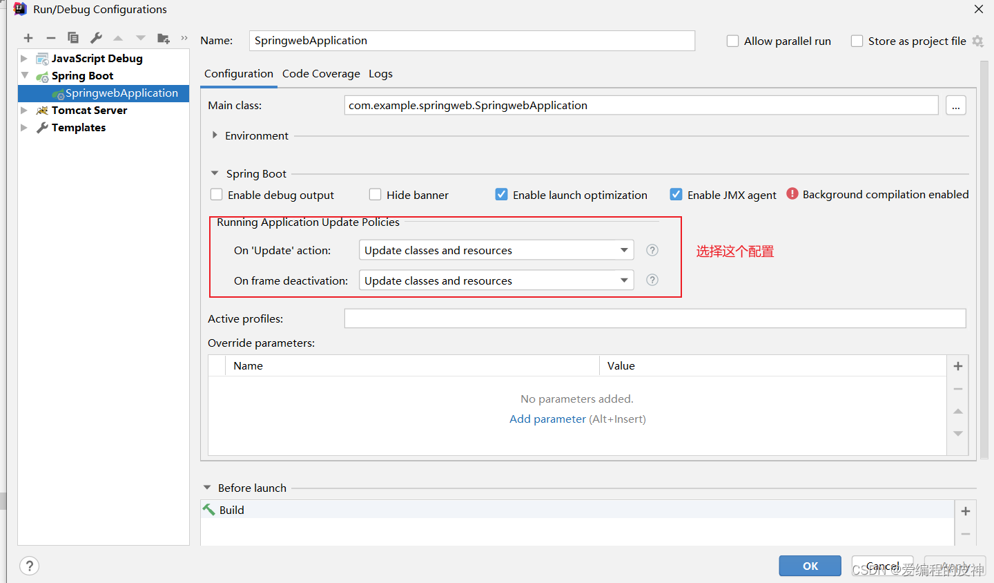 IDEA devtools热更新配置_idea 热更新-CSDN博客