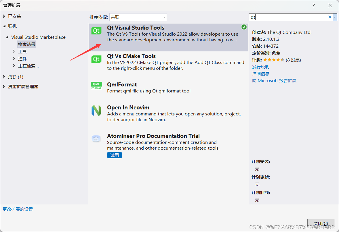 在vs2022中使用qt进行界面设计，两个软件项目互通_visual studio c++配合qt设计界面-CSDN博客