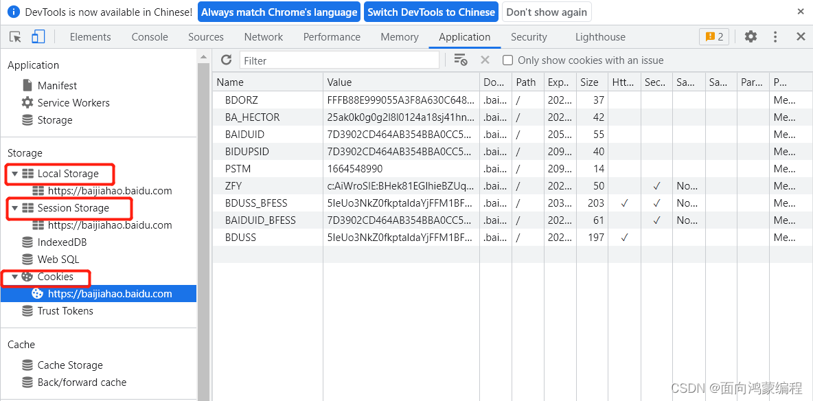 【面试题】详解Cookie、localStorage、sessionStorage区别_cookie sessionstorage localstorage面试题-CSDN博客