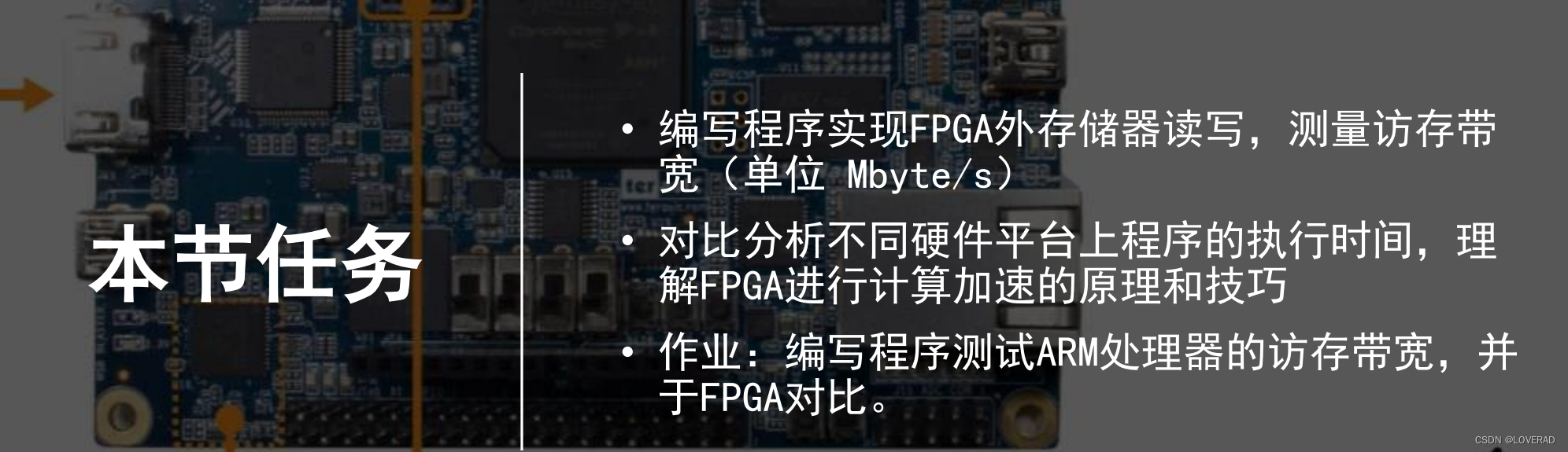 智能计算系统实验1 访存优化 Csdn博客