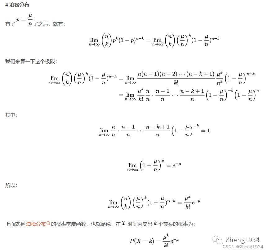 概率论-泊松分布详解（狗都能看懂）-CSDN博客