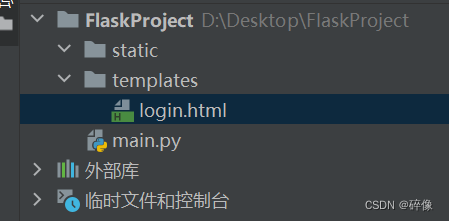 Python Web Flask请求 进阶快速入门这篇就够了_request.args.get-CSDN博客