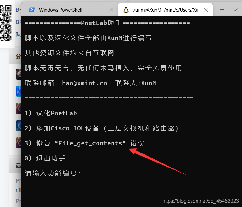 PnetLab模拟器修复 “File_get_contents” 错误_pentlab 卡在你的服务工作正常-CSDN博客