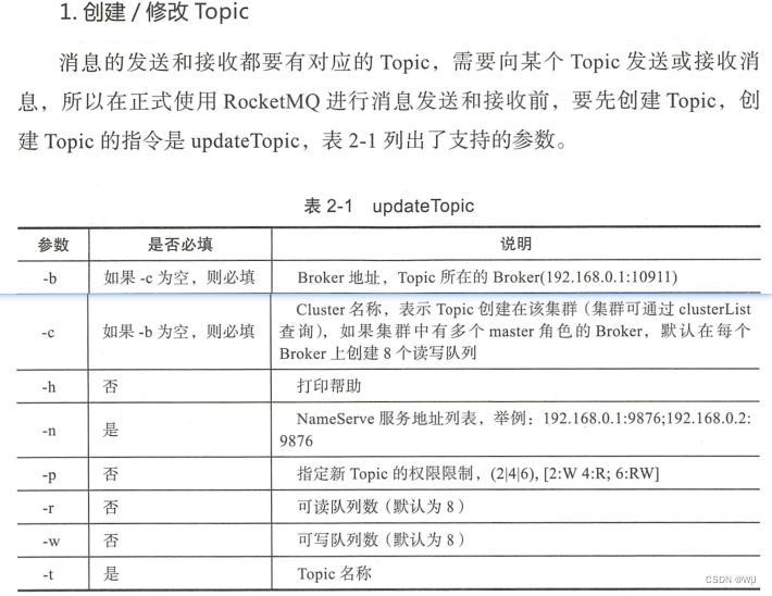 Chapter7-吞吐量优先的使用场景_consumemessagebatchmaxsize, consumethreadnums,pull-CSDN博客