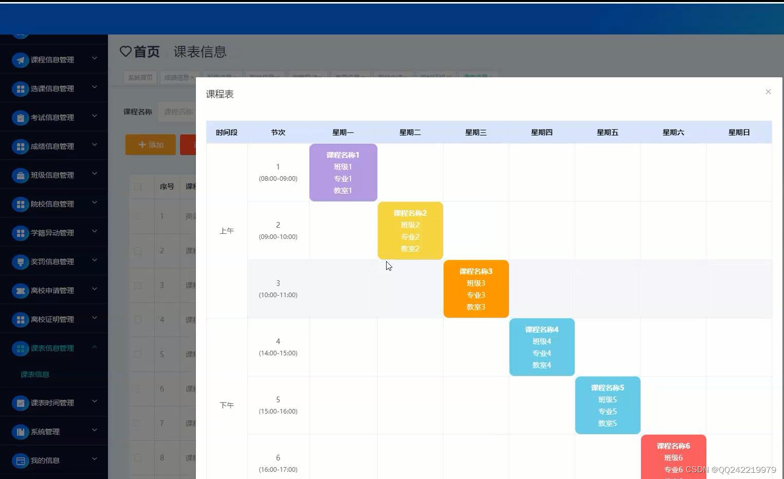 计算机毕业设计springbootvue学生档案学籍信息管理系统java学籍管理信息系统表设计 Csdn博客