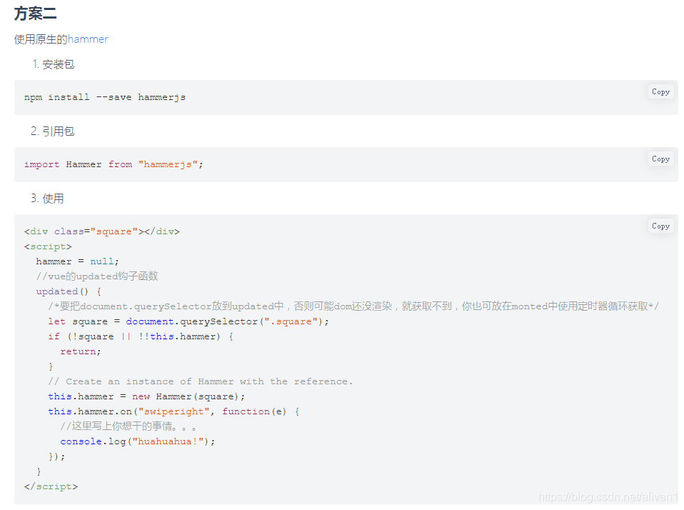 vue中使用hammer_vue hammer-CSDN博客