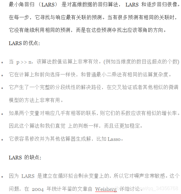 Skleran-线性模型-最小角回归（LARS）_lars最小角回归sklearn-CSDN博客