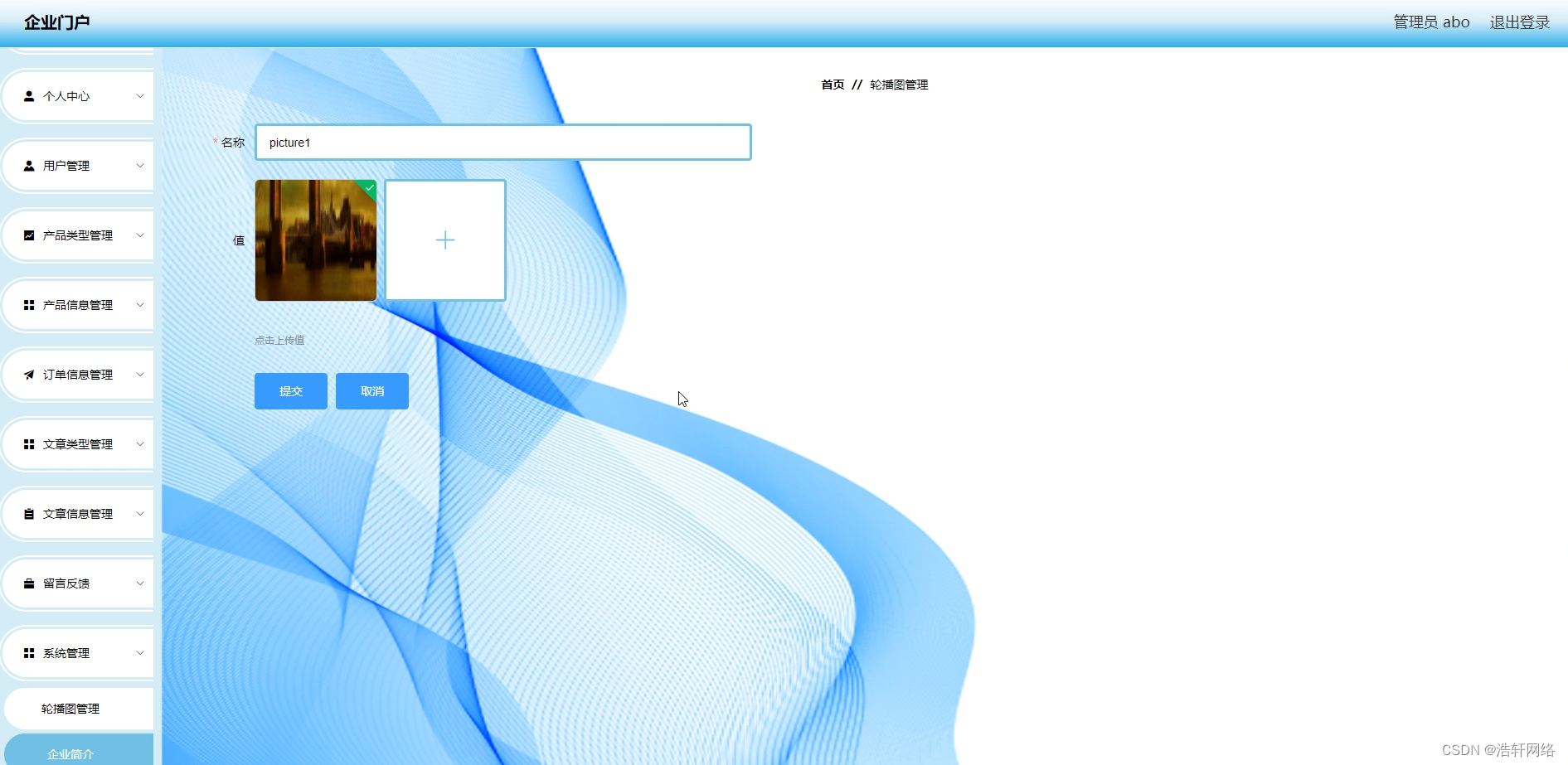 ssm+java计算机毕业设计企业门户p7662（程序+lw+源码+远程部署)-CSDN博客