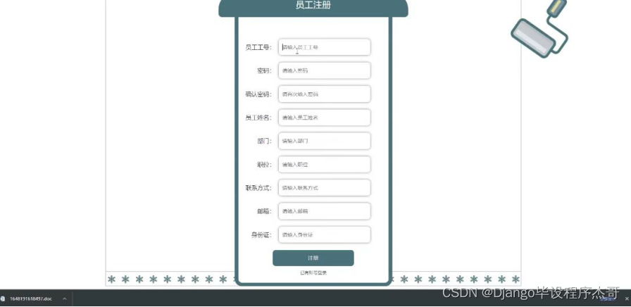 Django计算机毕业设计财务管理系统python源码程序lw远程部署 Csdn博客