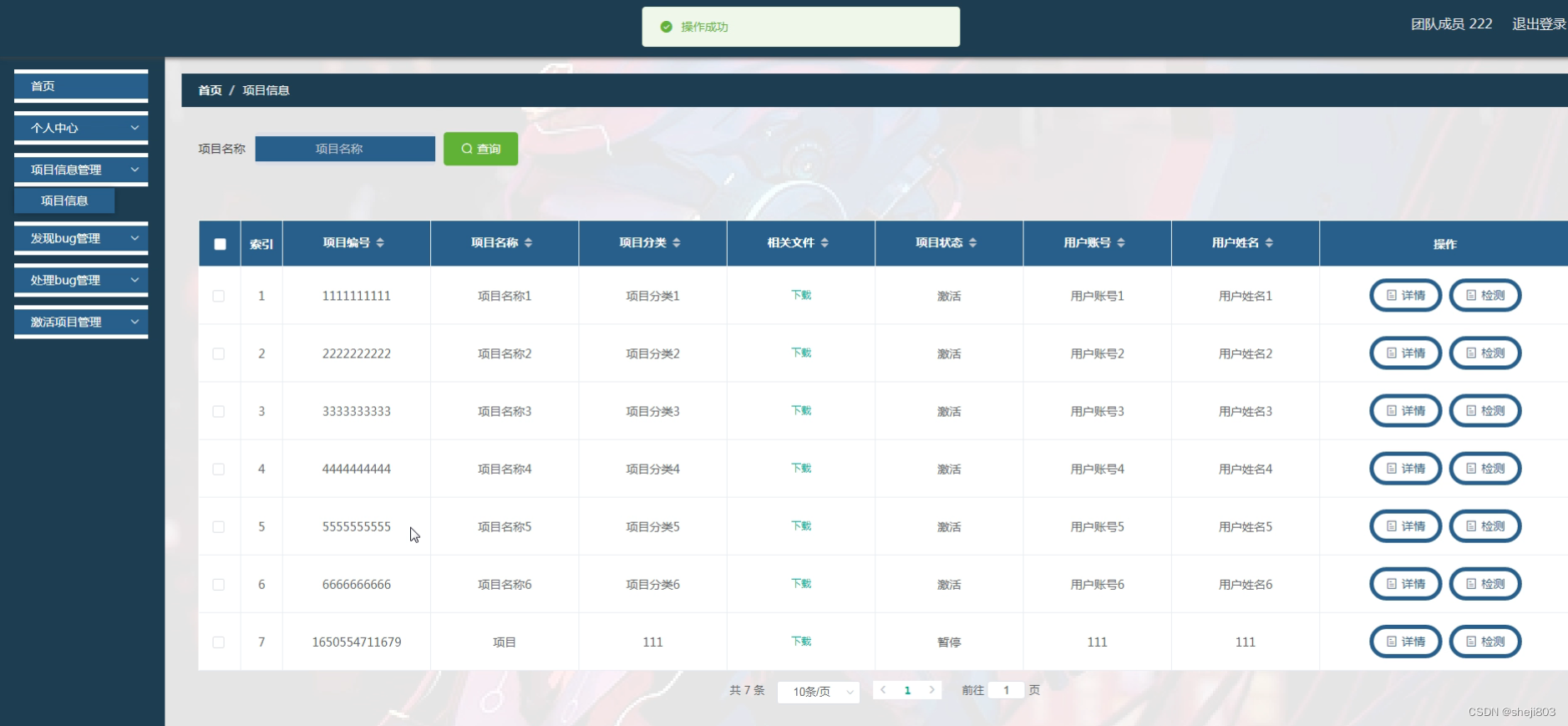 Springboot毕设项目bug管理系统4d37y（javavuemybatismavenmysql）springboot的bug管理系统 Csdn博客