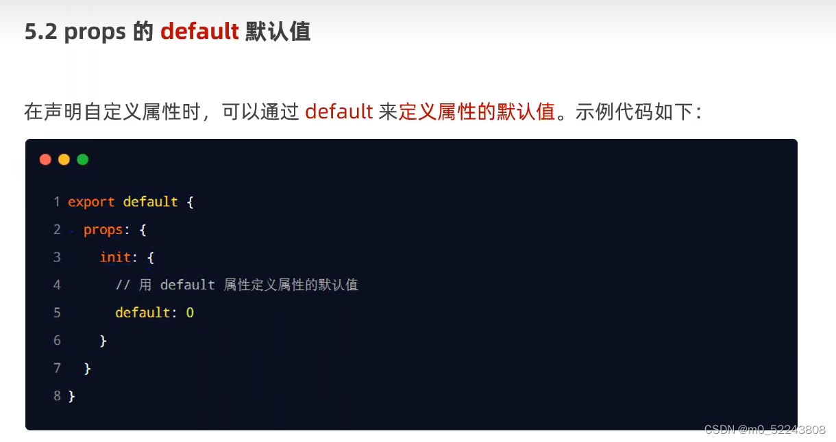 VUE组件 Props 样式冲突_prop冲突-CSDN博客