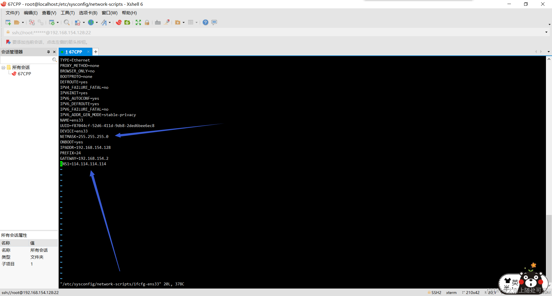 CentOS ping不通百度的解决方案以及如何换源_centos ping百度-CSDN博客