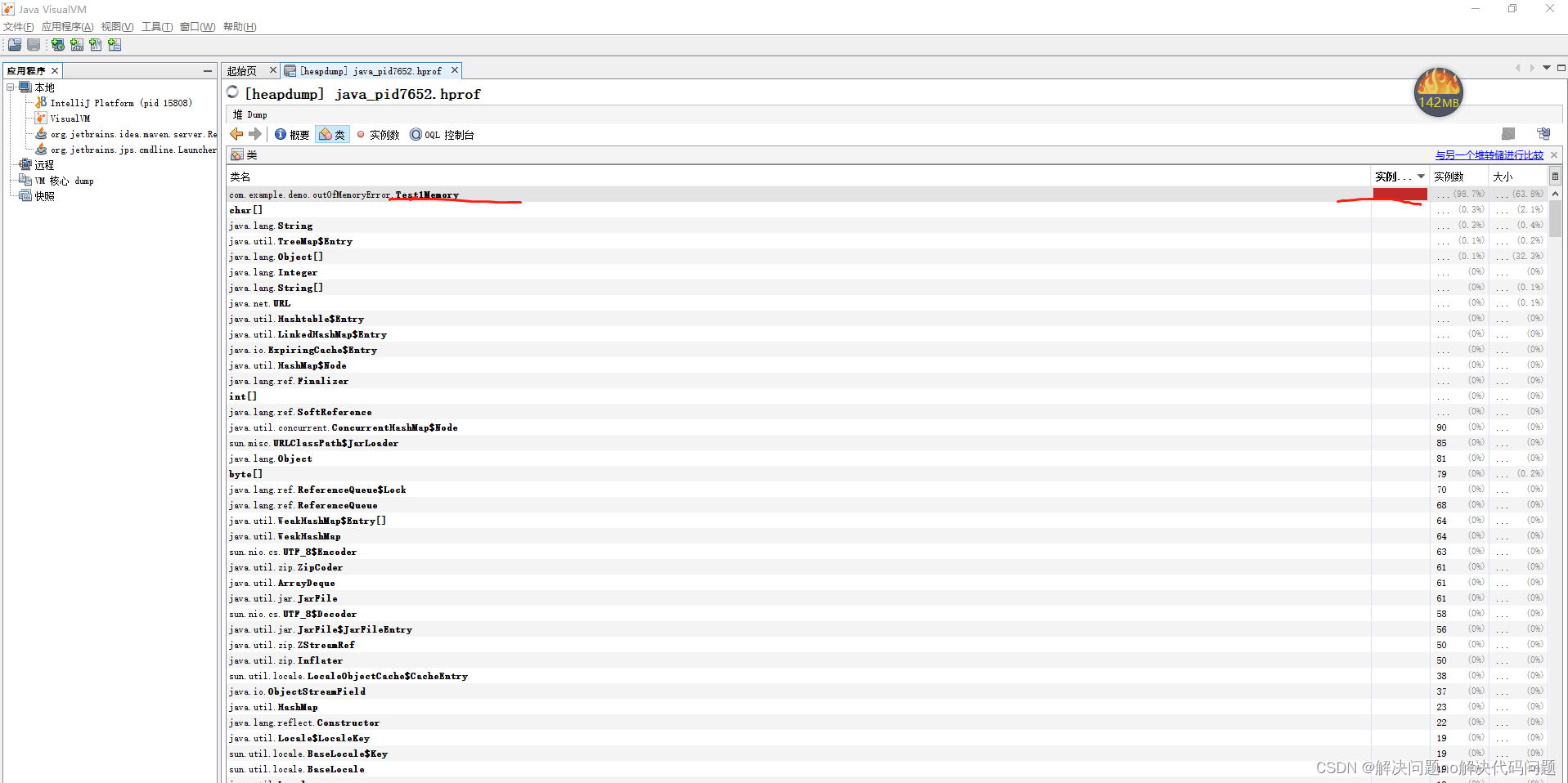 实战：OutOfMemoryError异常-CSDN博客
