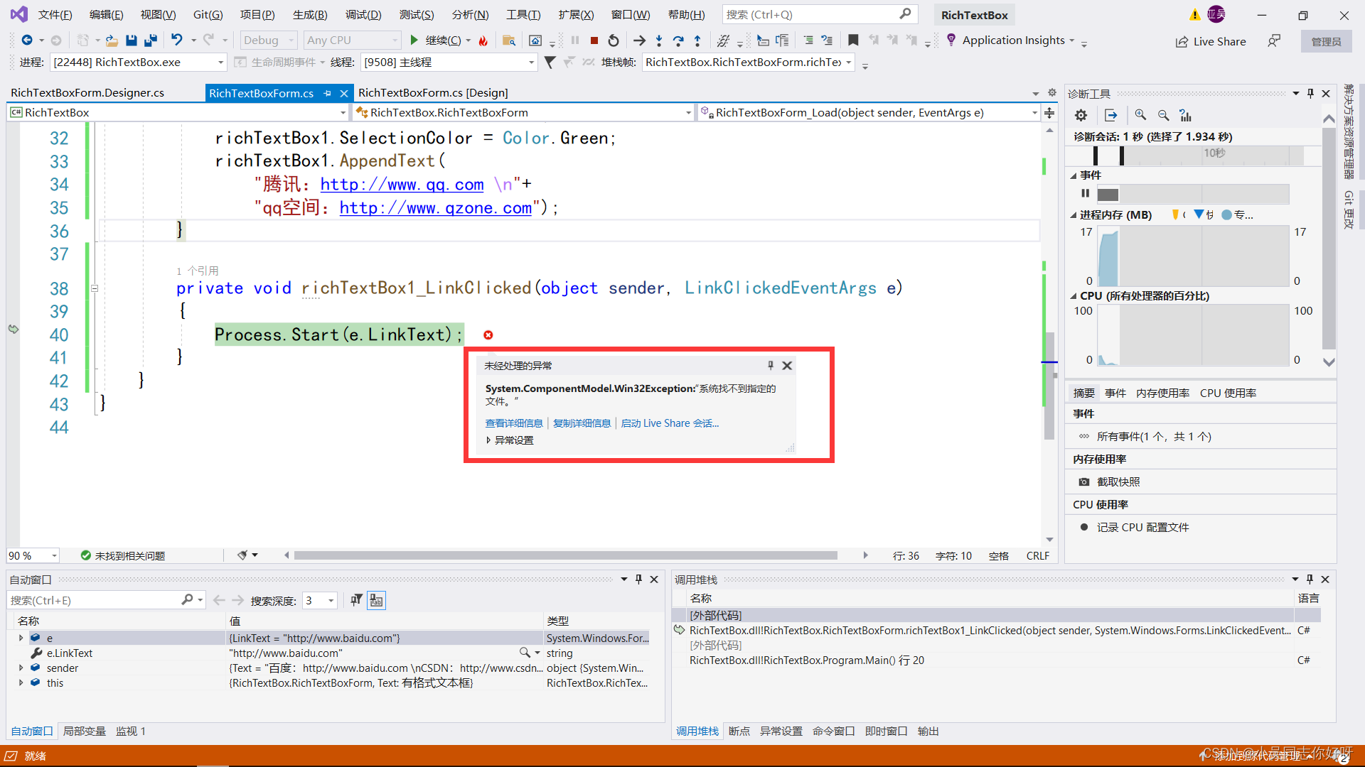 报错System.ComponentModel.Win32Exception:“系统找不到指定的文件。”_systemcomponent.model.win32-CSDN博客