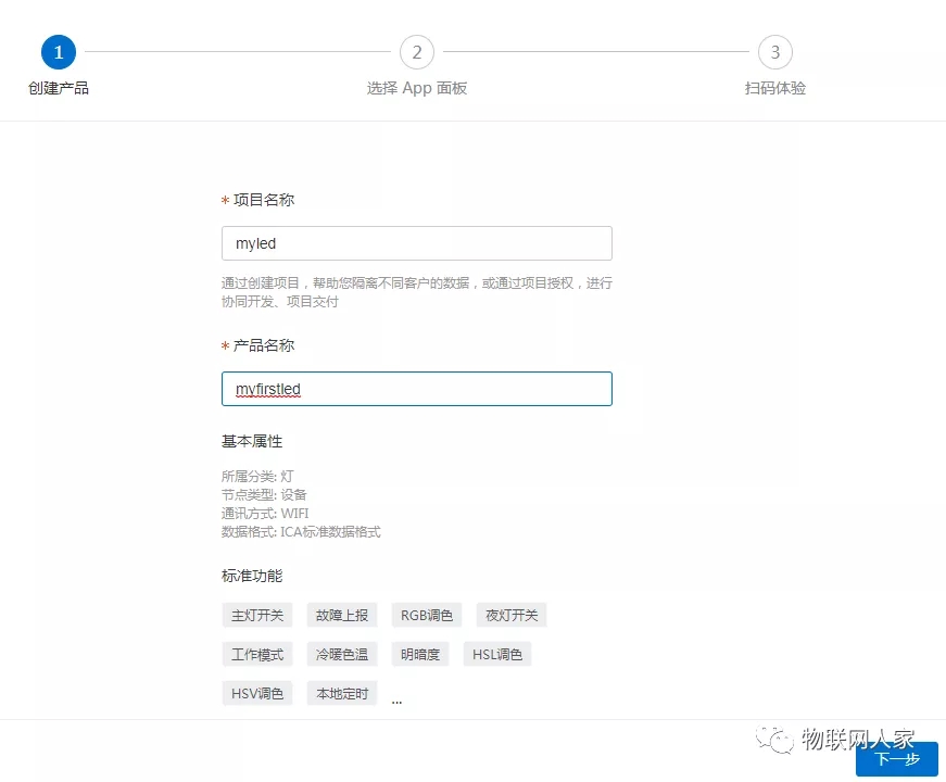 使用developer kit 初步打通阿里生活物联网平台_alios things developer kit-CSDN博客