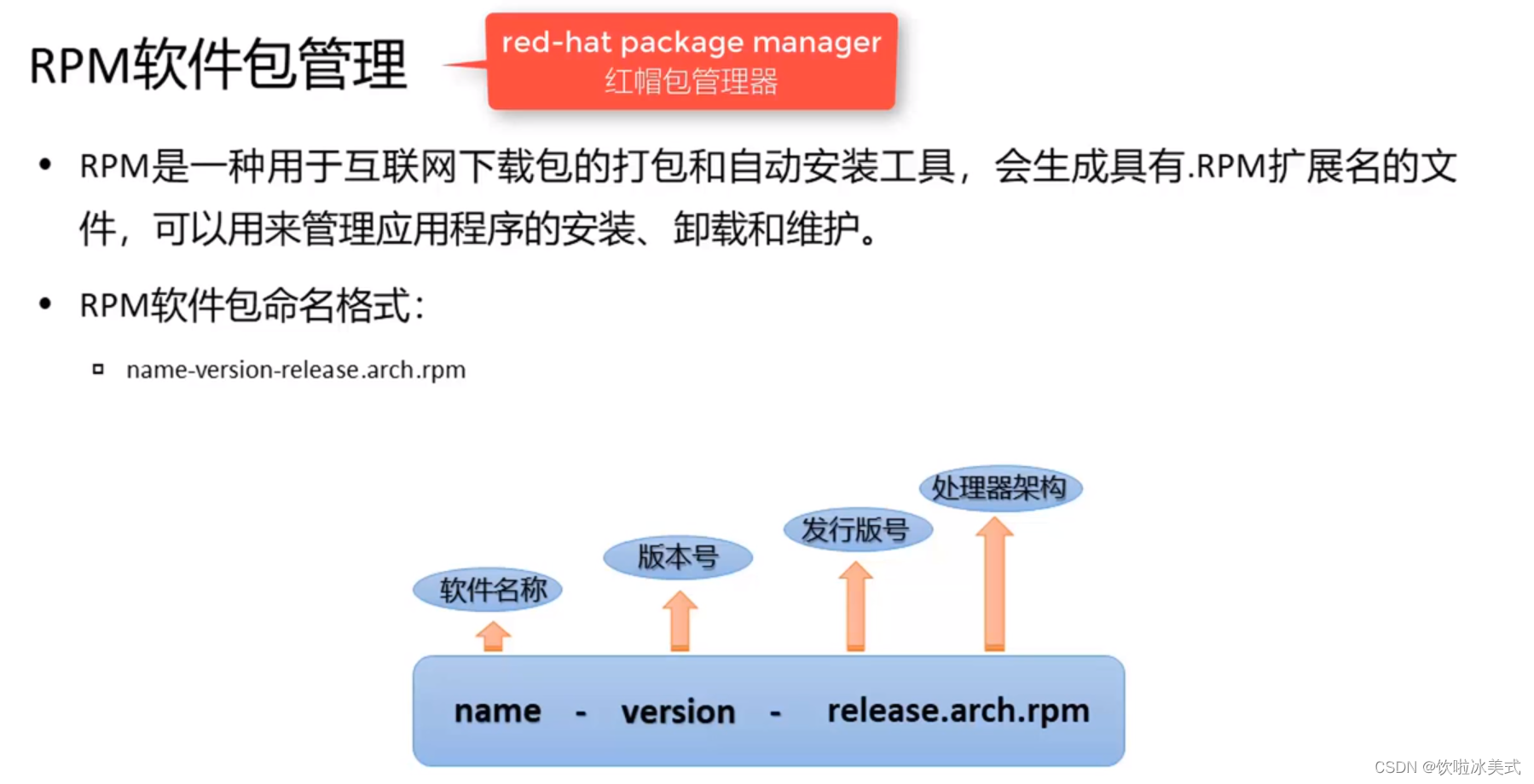理解和处理noarch与.rpm/.src.rpm软件包在不同架构间的安装,-CSDN博客