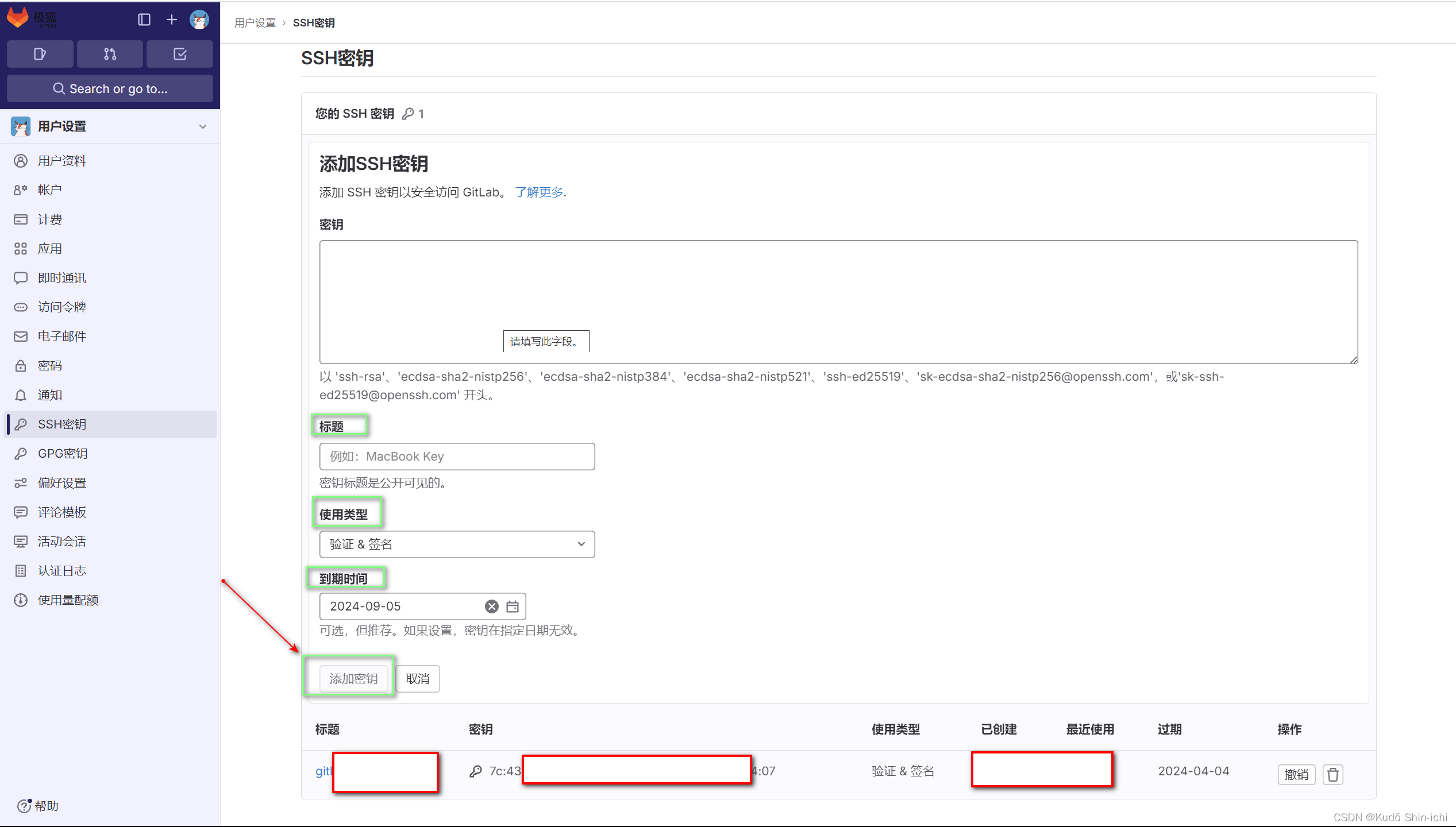 GitHub&Gitee&Gitlab&极狐(JihuLab)同时生成并配置和检测不同SSH公私钥详细过程_gitlab和jihulab-CSDN博客