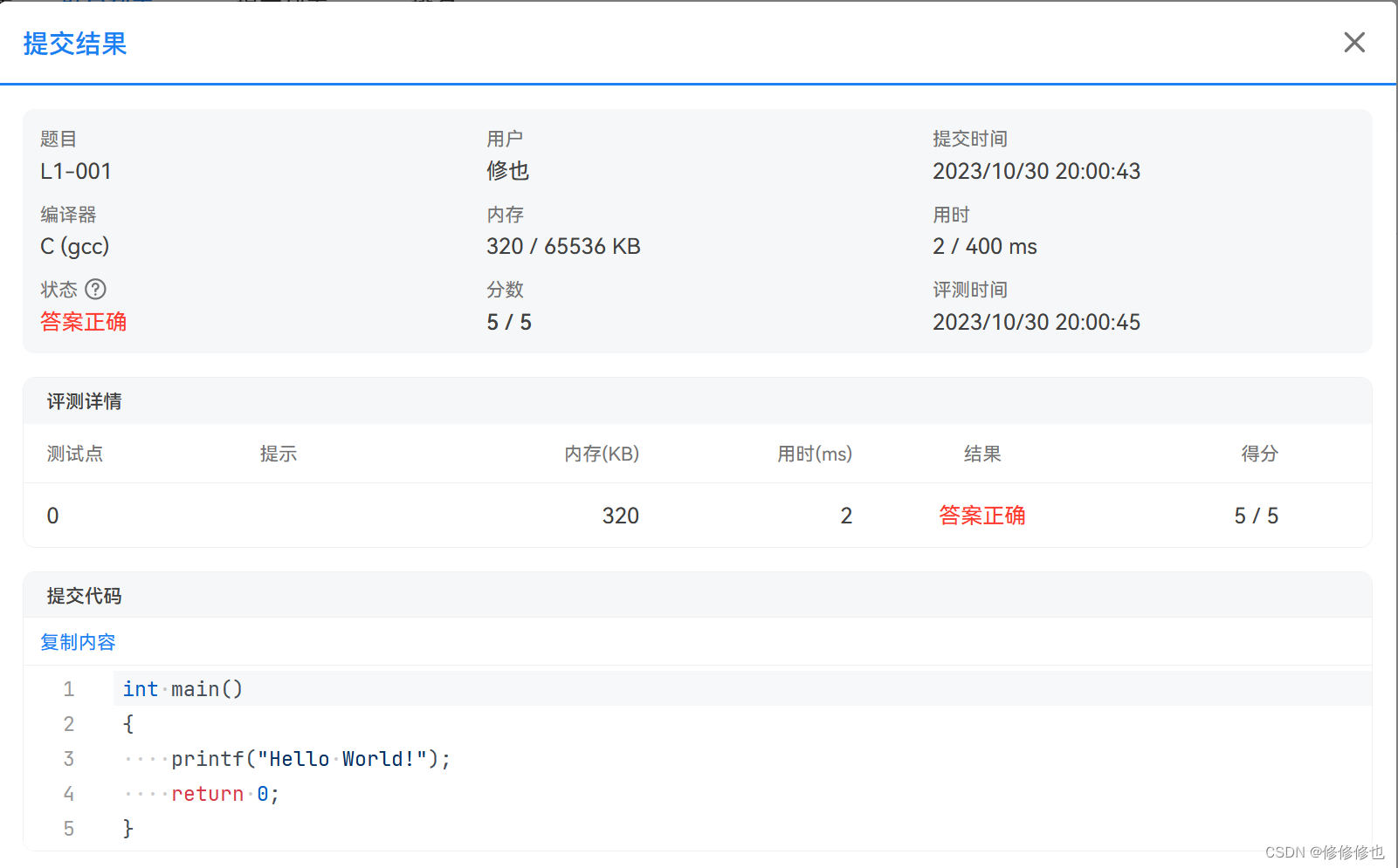 【C语言】备战校赛Day1-CSDN博客
