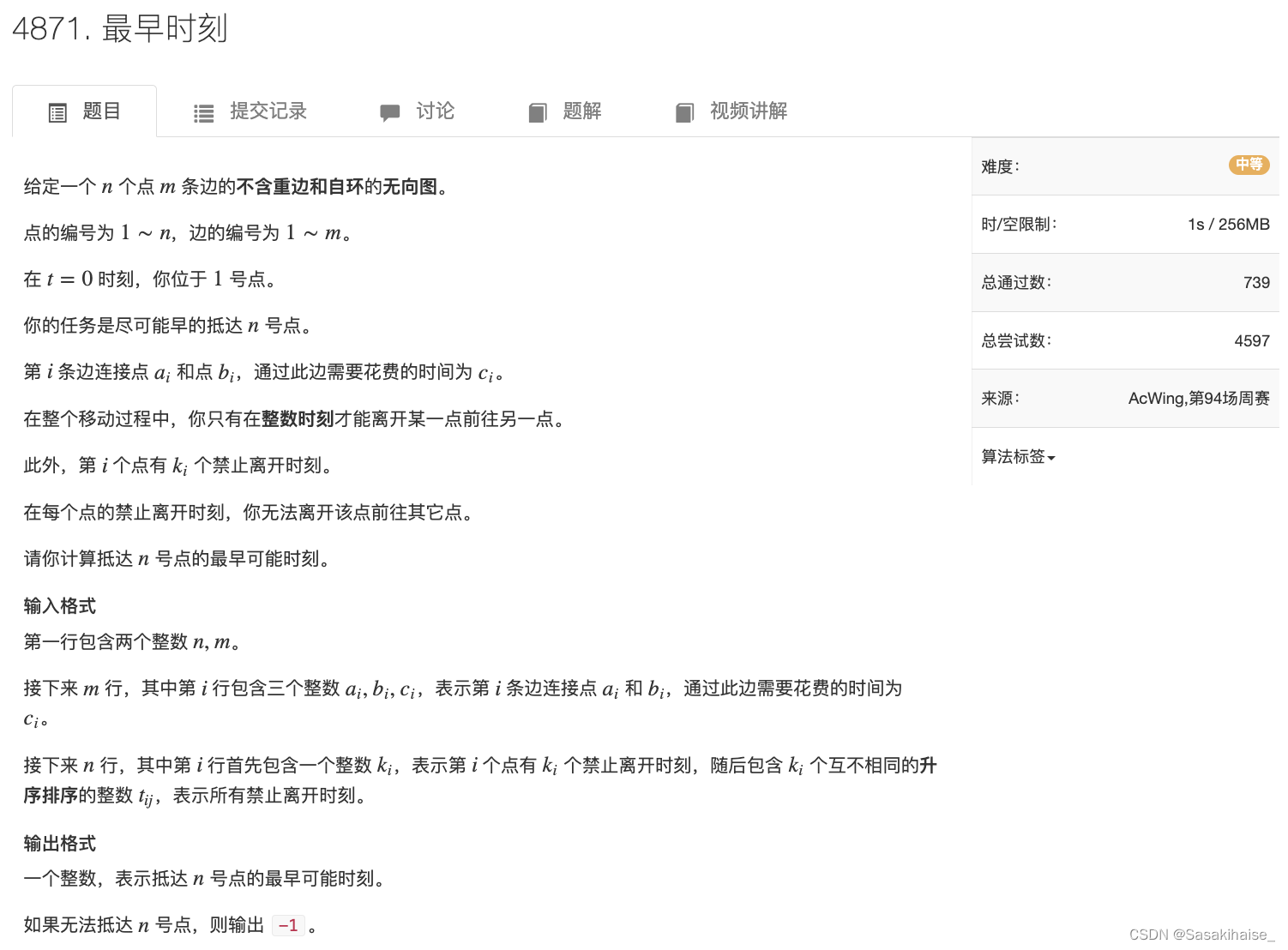 AcWing 4871. 最早时刻-CSDN博客