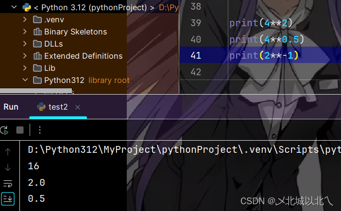 速通Python基础语法--运算符篇_python语法速通-CSDN博客