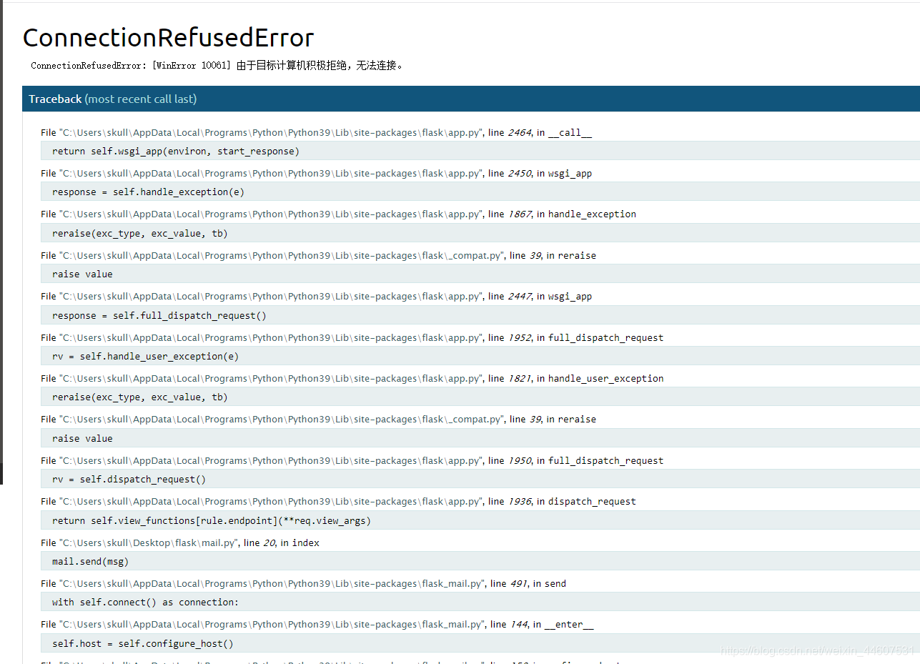 flask mail ConnectionRefusedError: [WinError 10061] 由于目标计算机积极拒绝，无法连接。-CSDN博客
