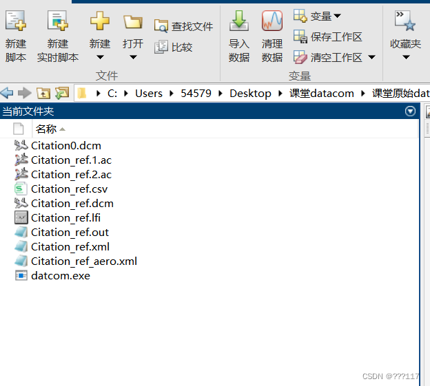 DATCO软件上手指南_datcom-CSDN博客