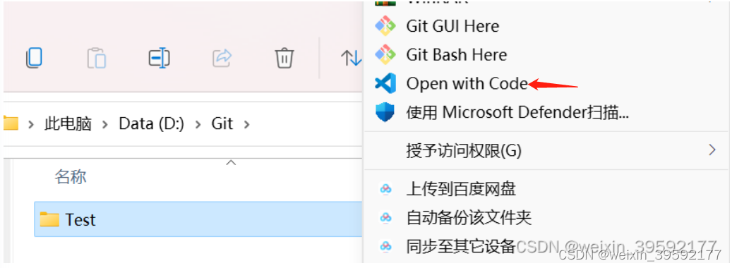 VSCode文件夹右键没有open with code的解决方法-CSDN博客