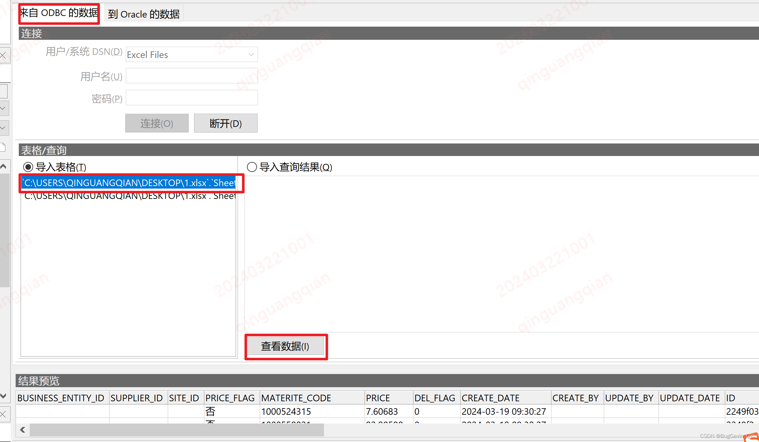 Plsql 大批量数据导入到表中plsql导入数据到表中 Csdn博客