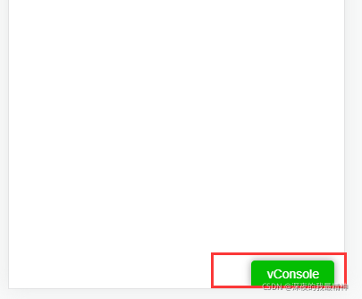vue 使用 vconsole 移动端H5调试（引入使用）_vue h5 使用 vsconsole-CSDN博客