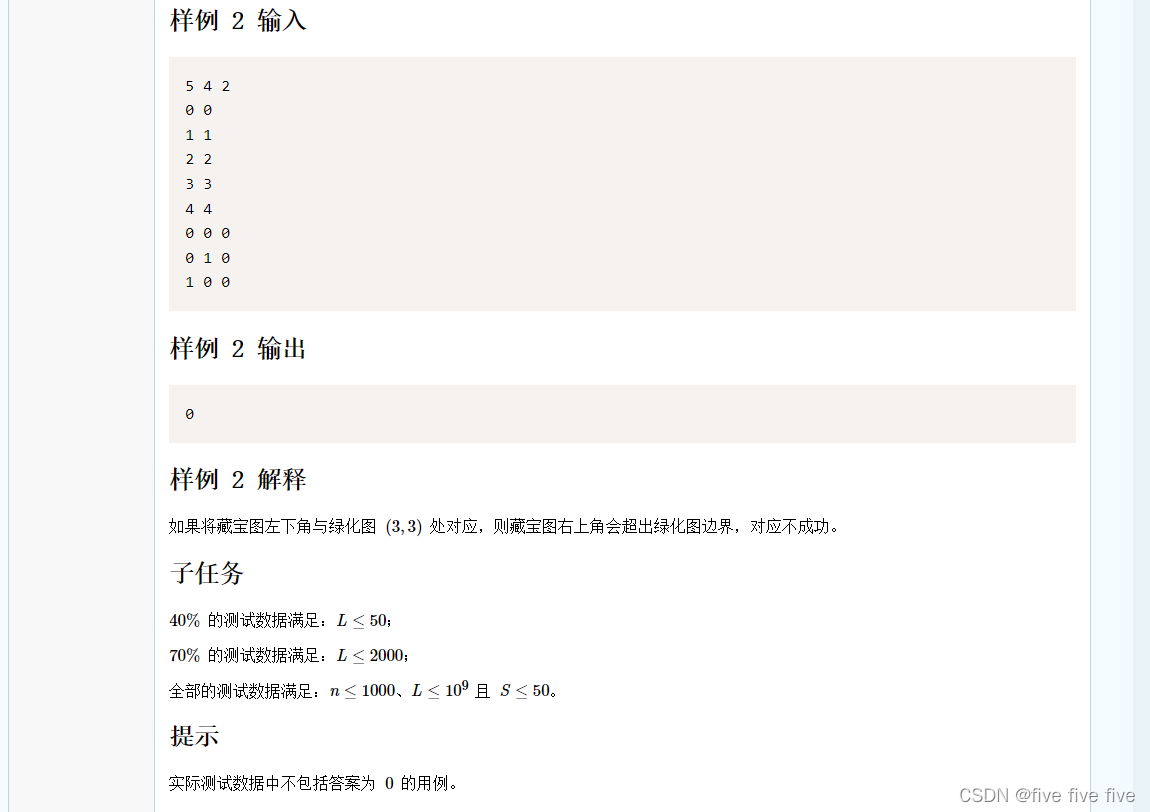 CCF 202206-2:寻宝！大冒险！--C++_ccf 寻宝大冒险-CSDN博客