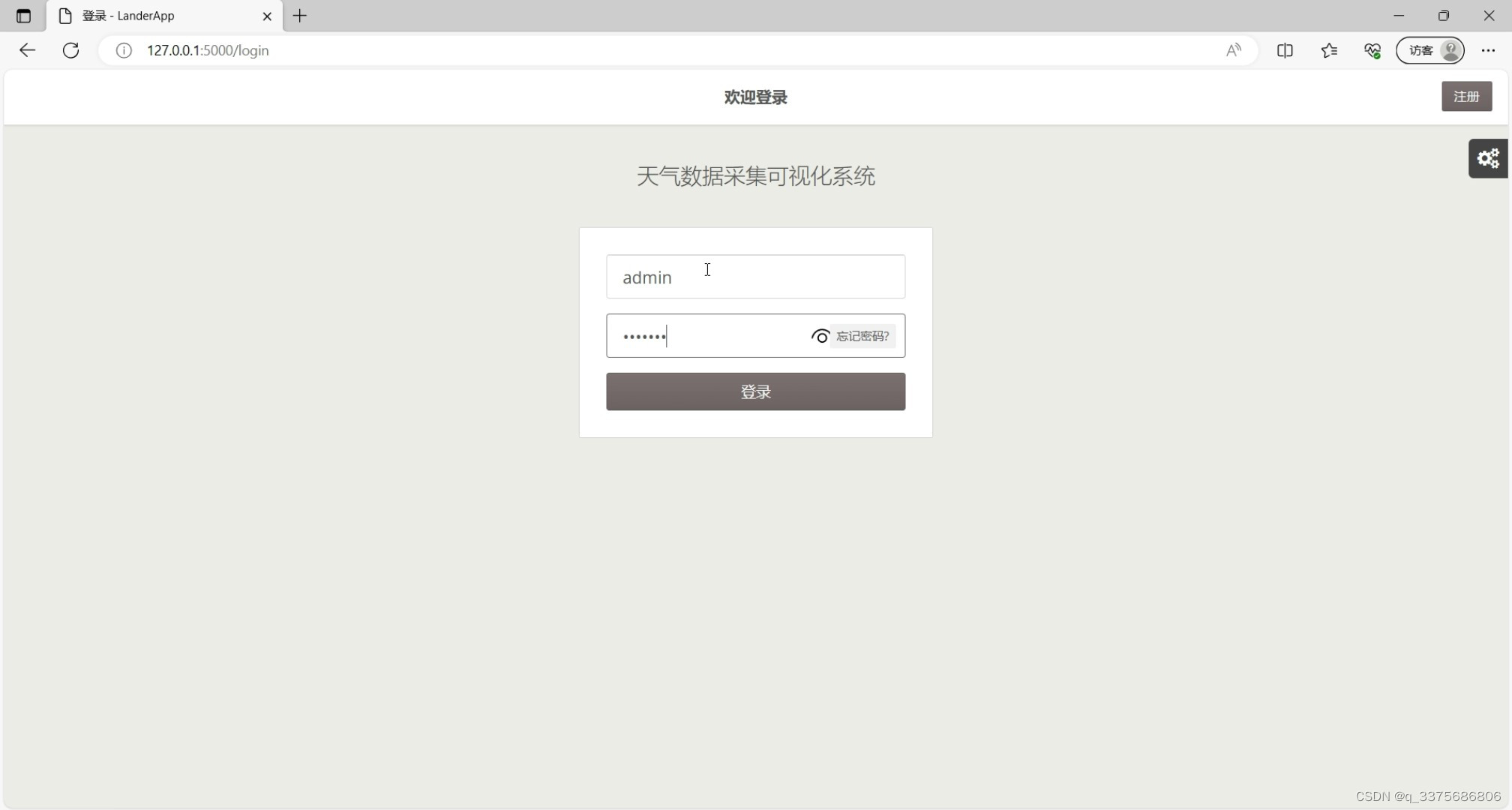 大数据毕业设计：基于python天气数据可视化系统爬虫气象数据django框架（源码） Pythonq3375686806 Damo开发者矩阵