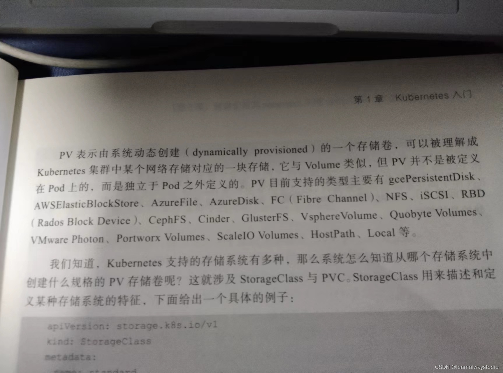 存储卷PVC PV Storageclass_pvc指定storageclass-CSDN博客