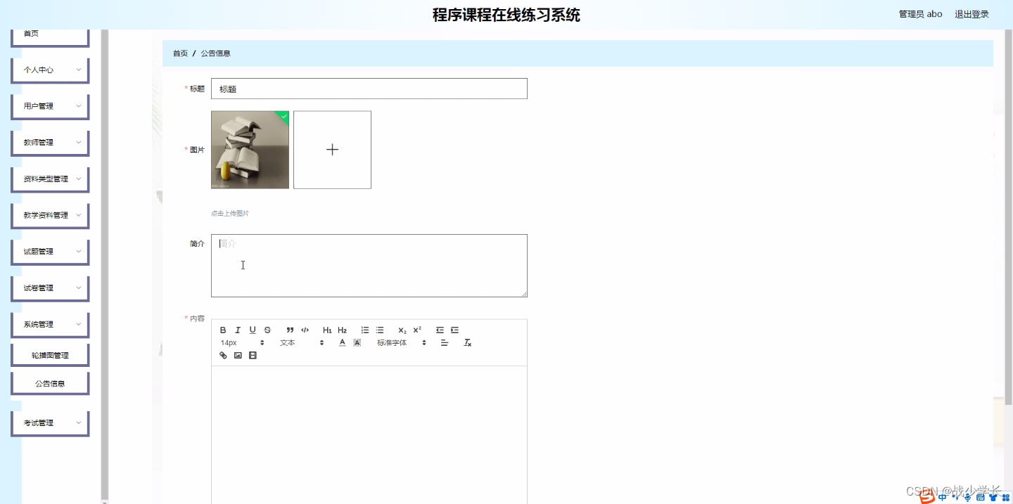 【开题报告】ssm程序课程在线练习系统z83y8计算机毕业设计程序 Csdn博客
