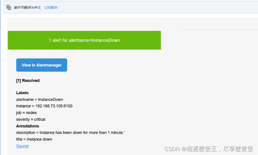 Alertmanager 发送告警_alertmanager告警-CSDN博客