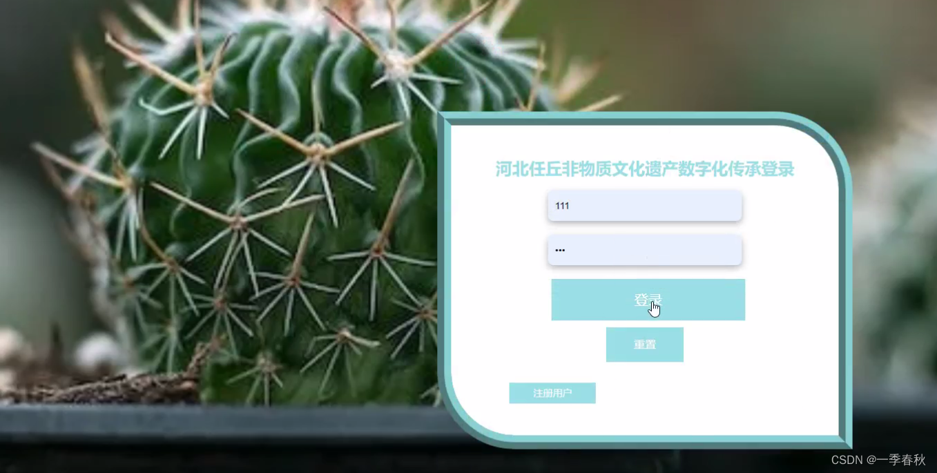 基于springbootvue非物质文化遗产数字化传承的设计与实现基于sprintboot的非遗文化推荐与交流平台设计与是实现 Csdn博客