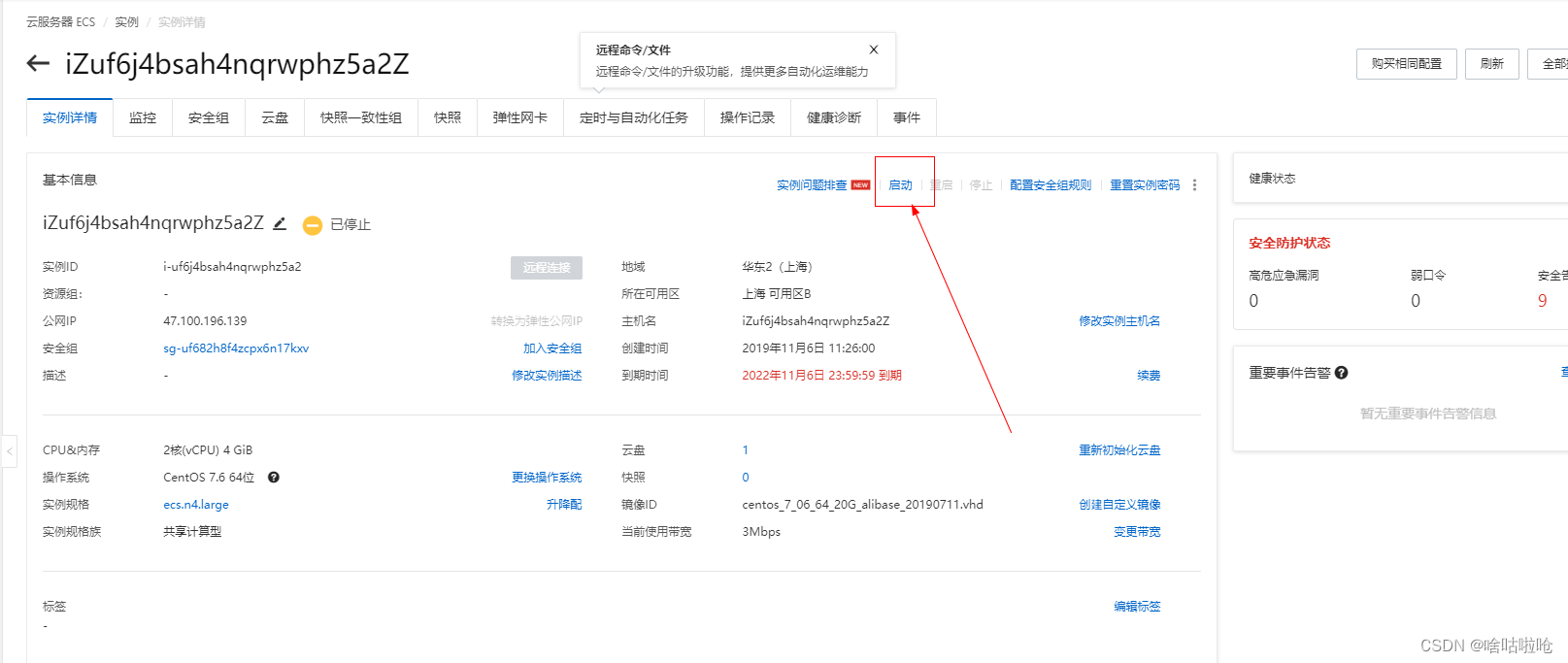 买阿里云服务器,实操搭建nginxphpmysqlthinkphp5全过程(3)thinkphp 50 Mysql Nginx Csdn博客